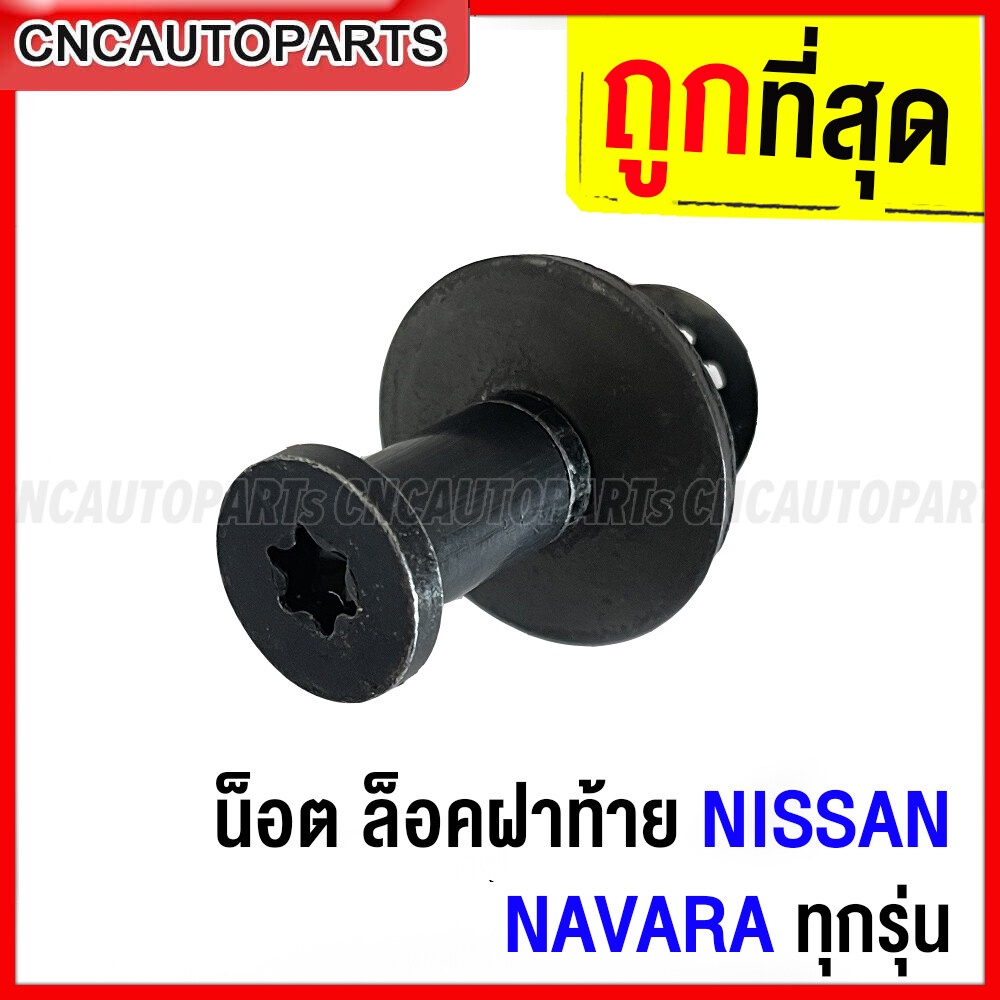 End Cap Lock Nut NISSAN NAVARA All Model | Shopee Malaysia