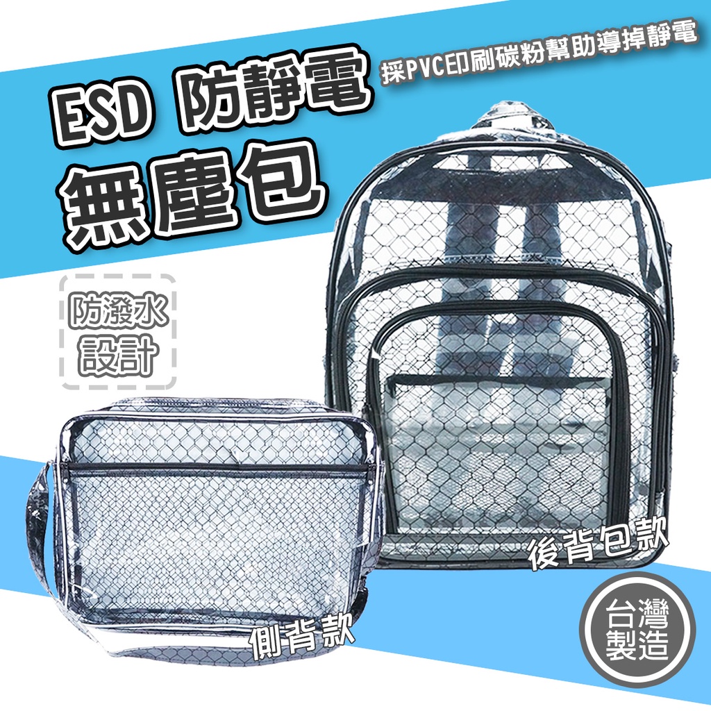 [Rieter] Octopus Brand Anti-Static Dust-Free Bag Grid Cross-Body Clean ...