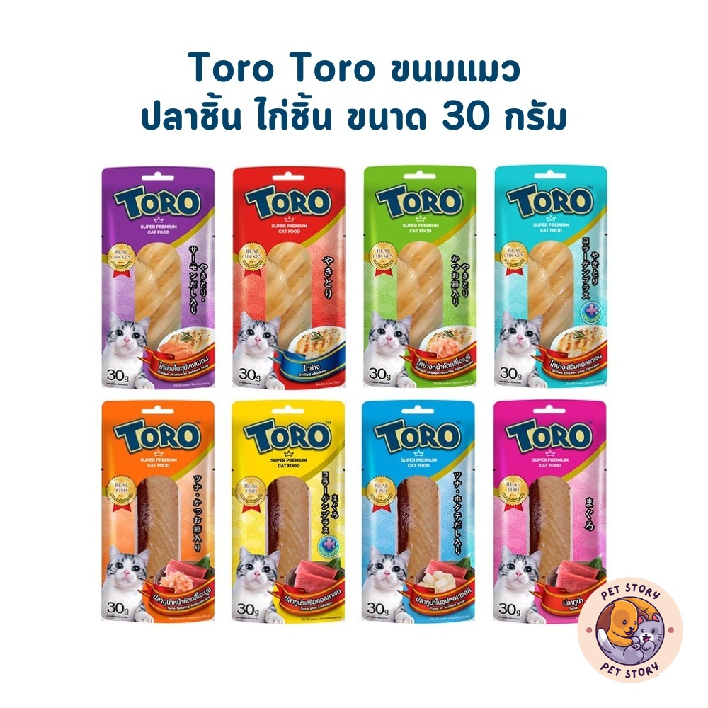 Toro Cat Snack Fish Chicken Slices 30 G. | Shopee Malaysia