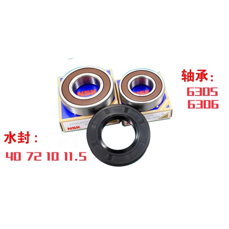Haier Drum Washing Machine XQG70-B12726 XQG80-B12288 Bearing Water Seal XQG75-BX1219N | Shopee ...