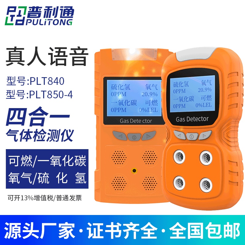 Plt840 Four-in-One Gas Detector Voice Type Portable Flammable Limited Space Concentration ...