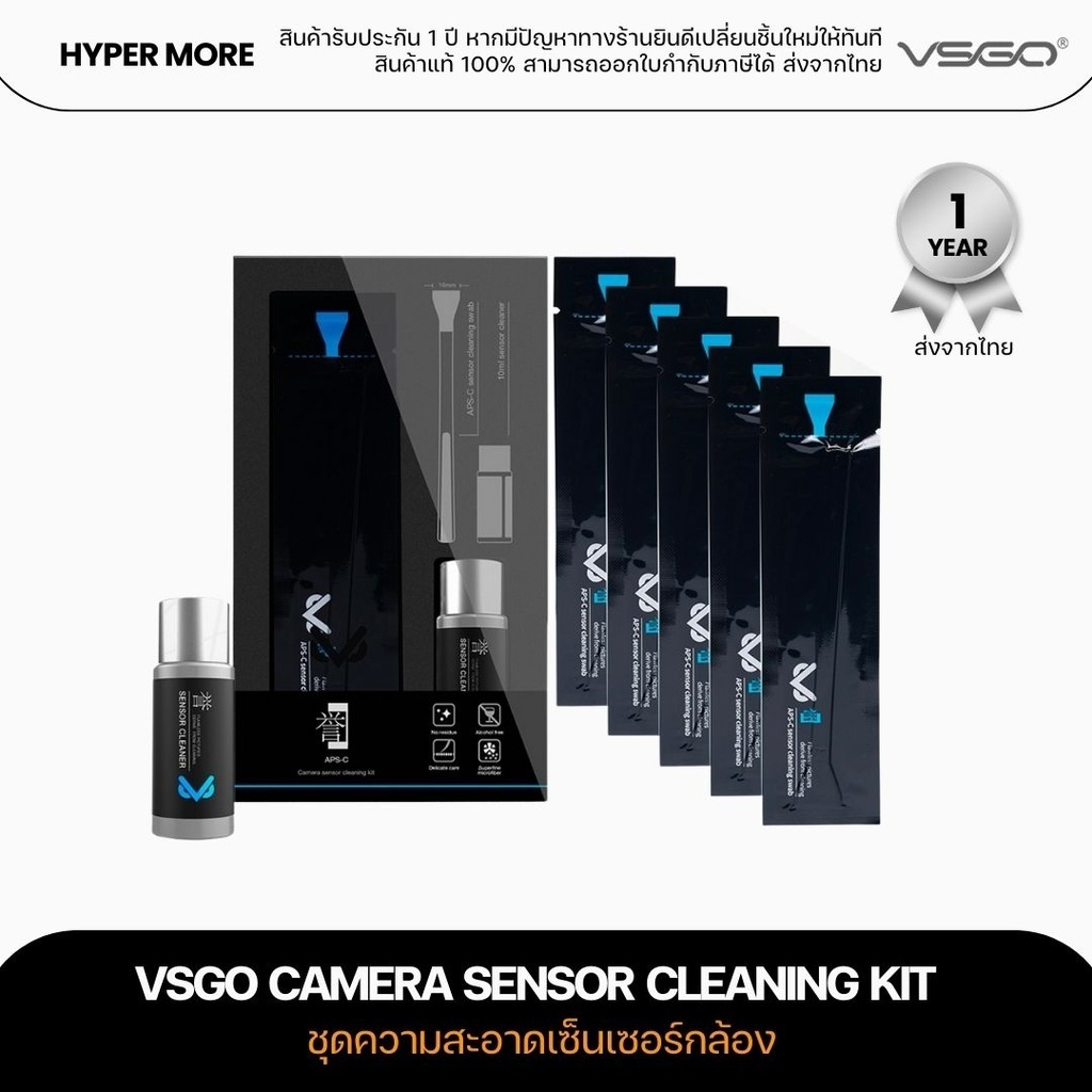 VSGO Camera Sensor Cleaning Kit - | Shopee Malaysia