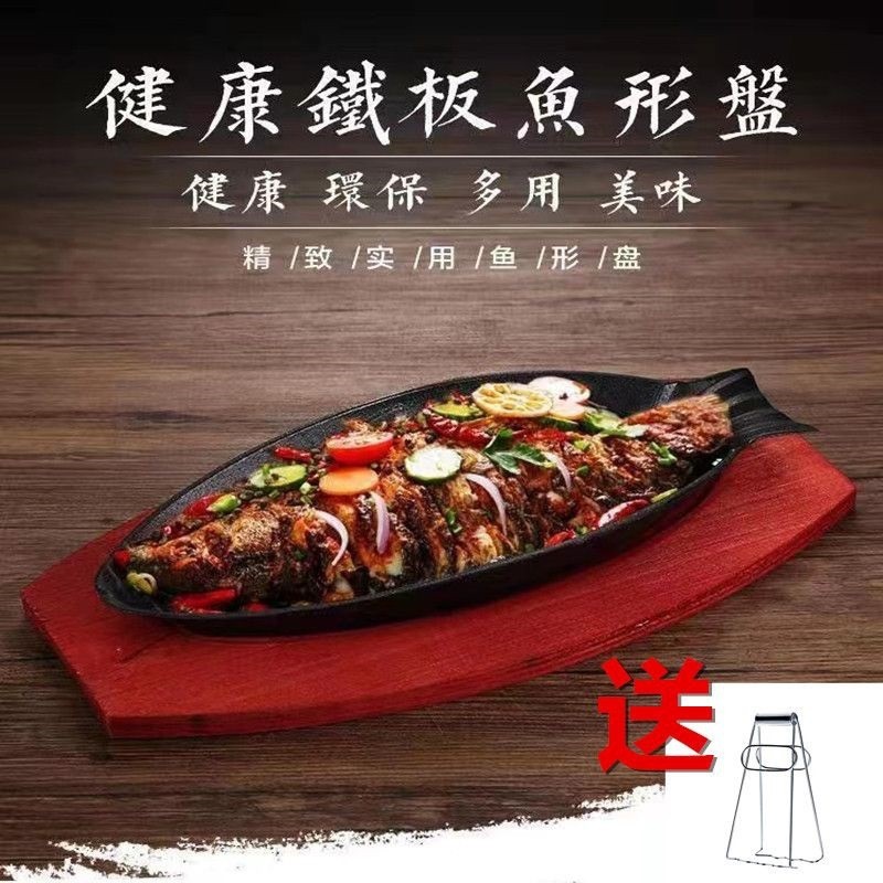 Cast Iron Fish-Shaped Teppanyaki Plate Barbecue Shop Commercial Non ...