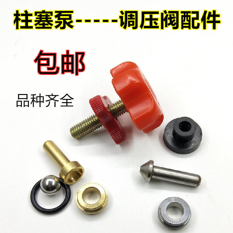 Pressure Regulating Valve Three-Cylinder Plug Pump Sprayer Agricultural ...