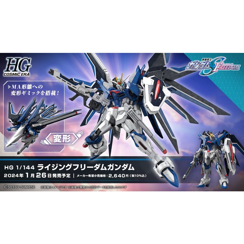 Bandai HG 1/144 Rising Freedom Gundam | Shopee Malaysia