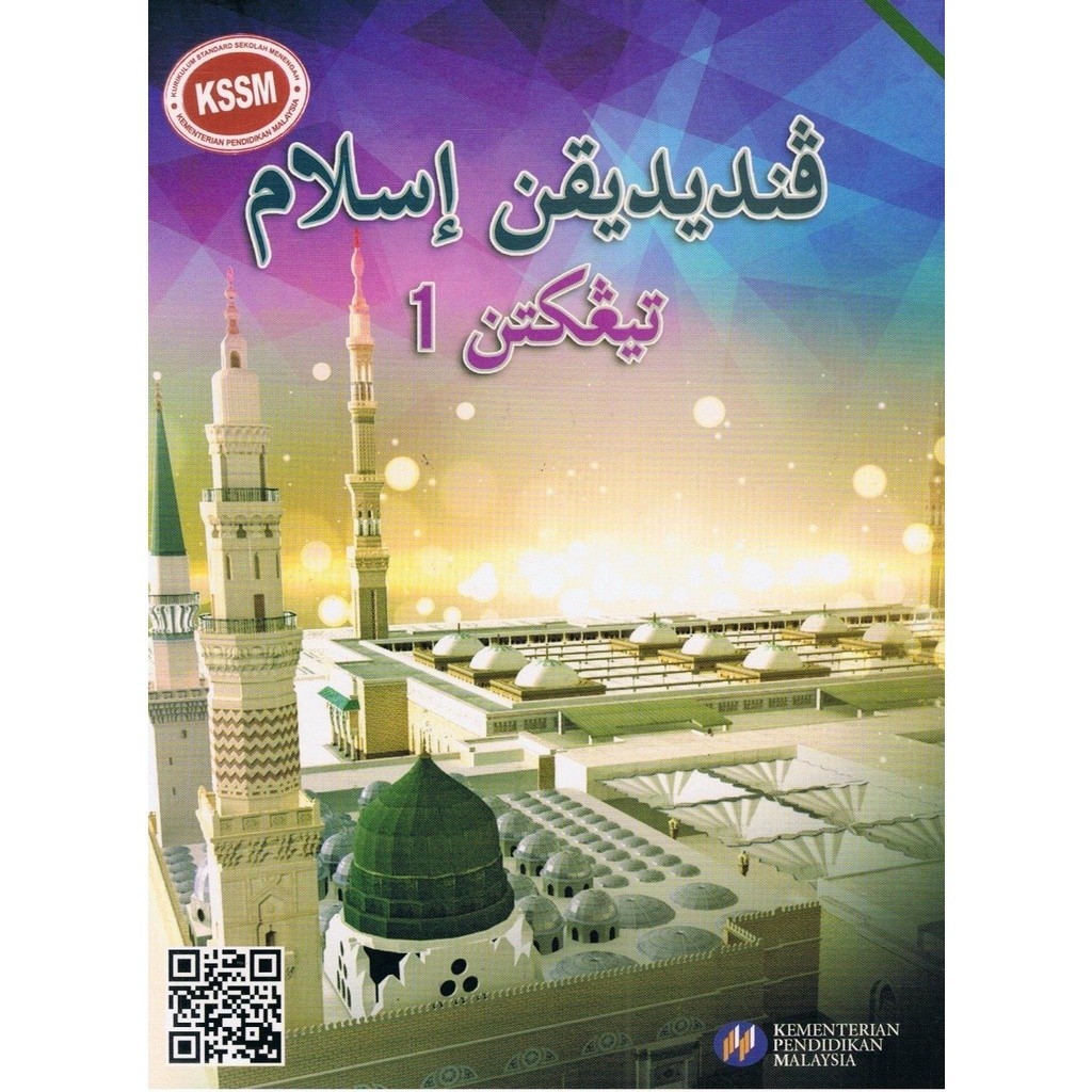 Buku Teks Pendidikan Islam Tingkatan 1 | Shopee Malaysia