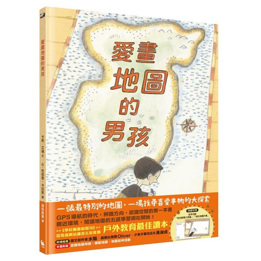 Boy Who Loves To Paint Maps/Kari Allen eslite | Shopee Malaysia