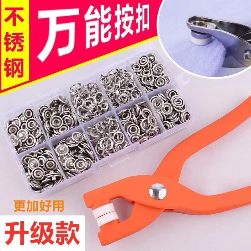 Five-claw Buckle Installation Set Buckle Seam-Free Buckle Hand Press ...