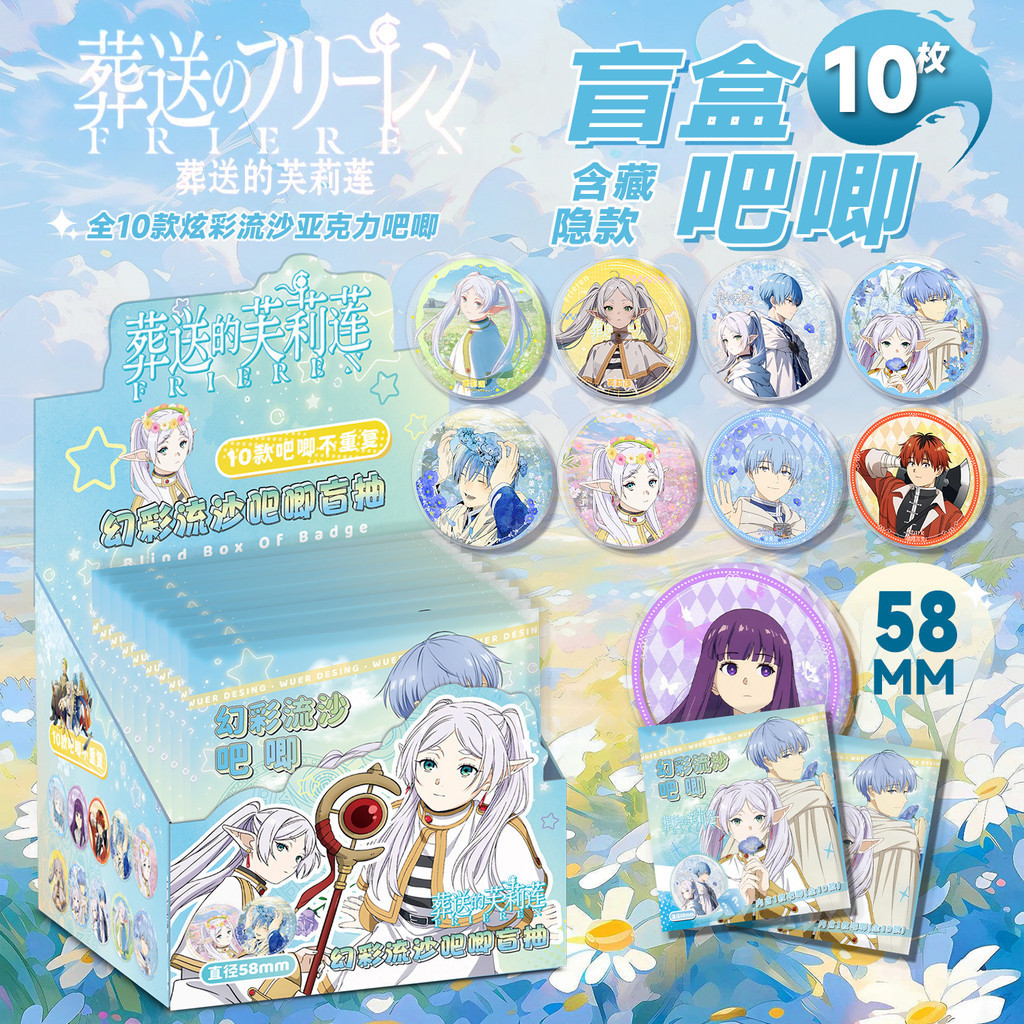 Buried Flien Merchandise Mystery Box Bar Chirp Acrylic Glitter Bar ...