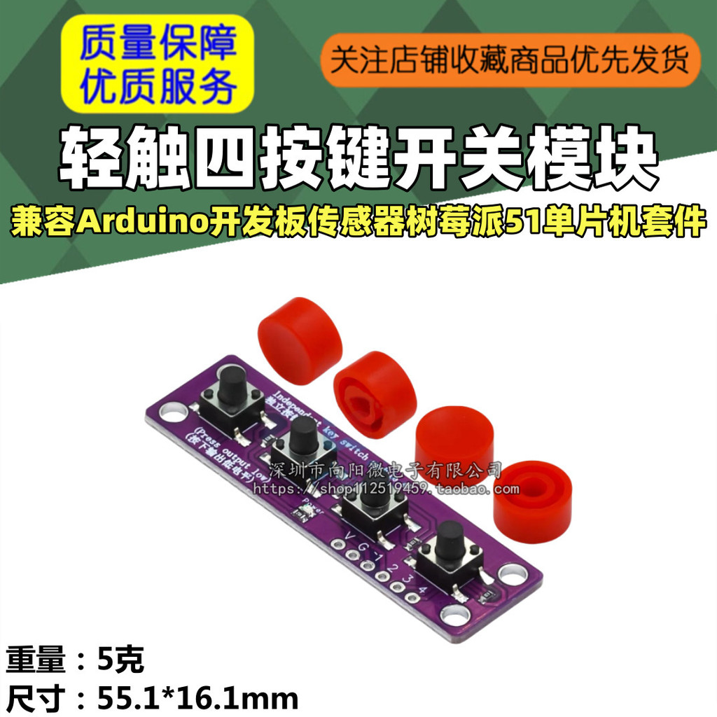 Light Touch Four Button Switch Module Compatible with Arduino Development Board Sensor Raspberry ...