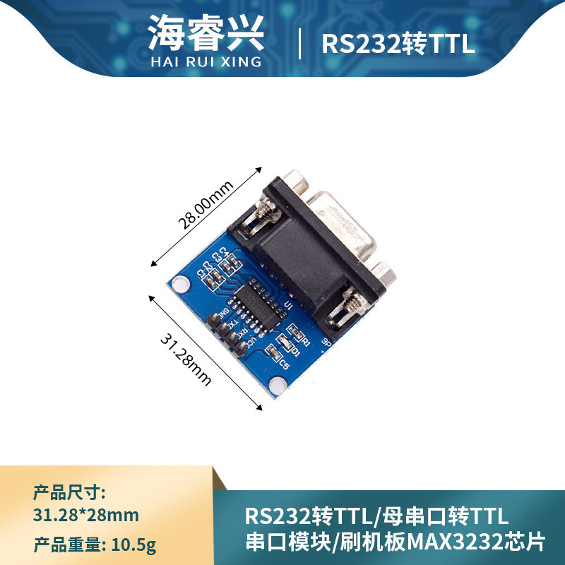 RS232 to TTL/Female Serial Port to TTL/Serial Port Module/Flashing Board MAX3232 Chip | Shopee ...