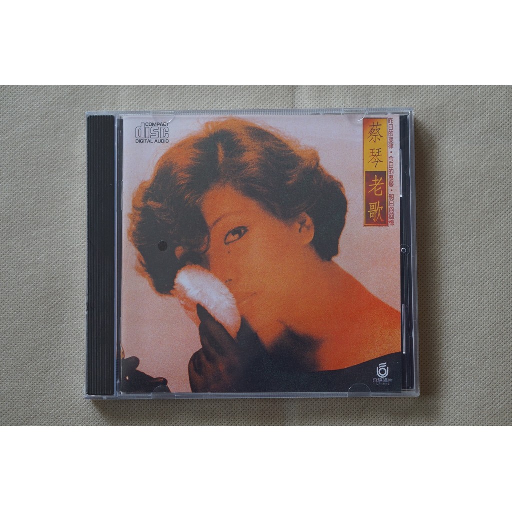 Brand New Unopened Vocal Audition Sky Disc Cai Qin Old Songs CD YHCP1 ...
