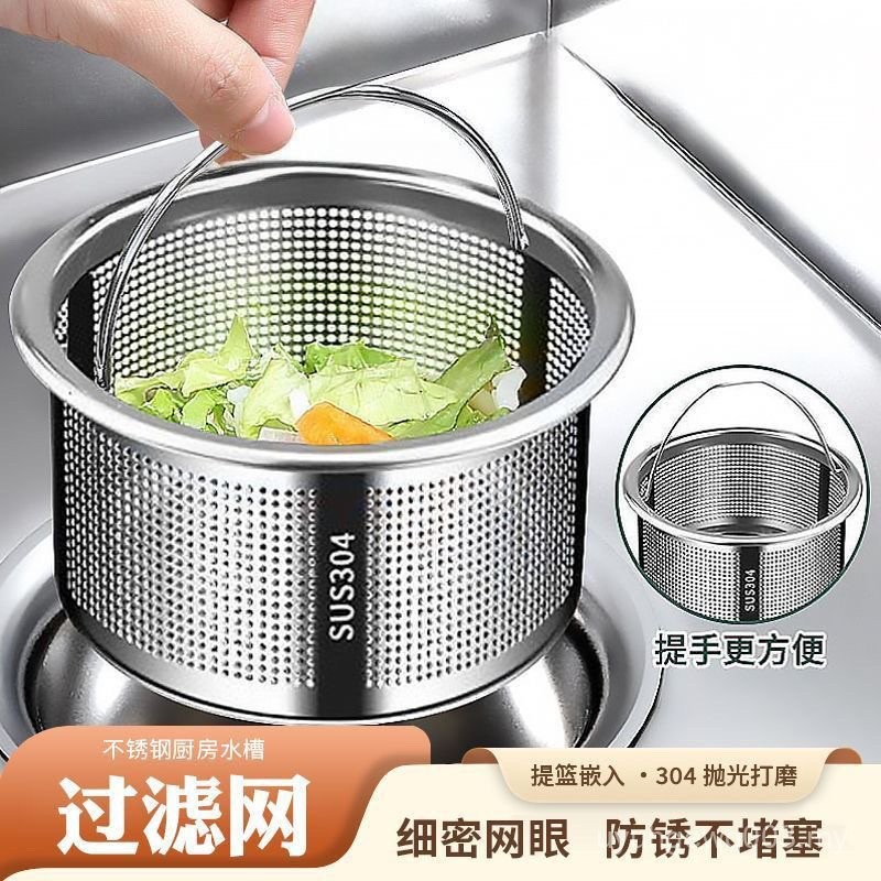 Drain Basket 304 Stainless Steel Filter Mesh Dishwasher Drain Mesh ...