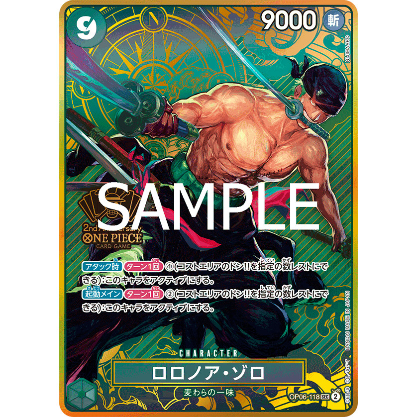 OP06-118 SEC CHARACTER Roronoa Zoro-ONE PIECE CARD GAME 2nd ANNIVERSARY ...