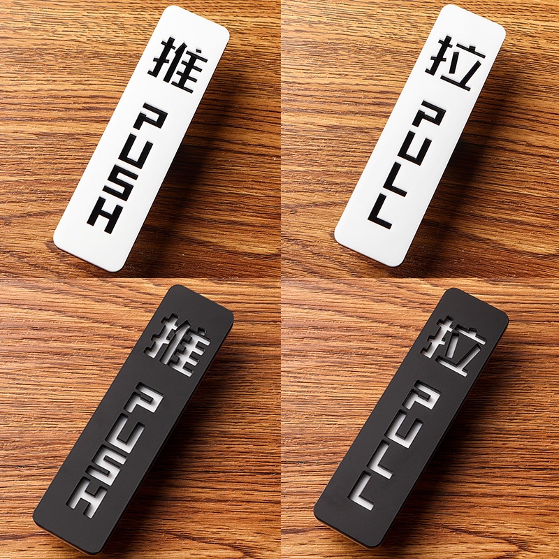 3D Push Pull PVC Sign Sticker For Doors Door Signs Door Signage 亚克力推拉门贴 ...