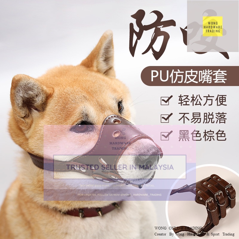 Dog Mouth Cover Anti-bite and Anti-detection Garbage PU Leather Pet Dog ...