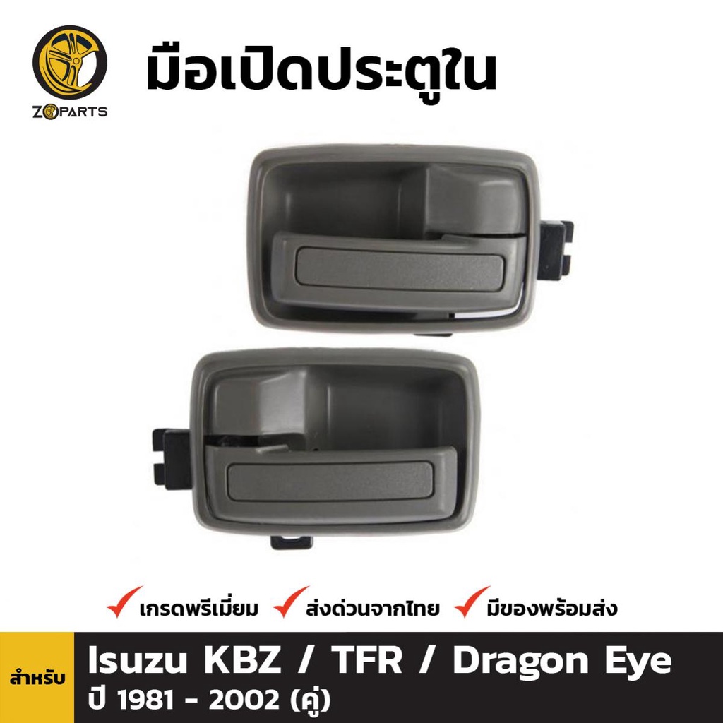 Door Handle Open In Gray Isuzu KBZ/TFR/Dragon Eye 1981-02 Pair Left ...