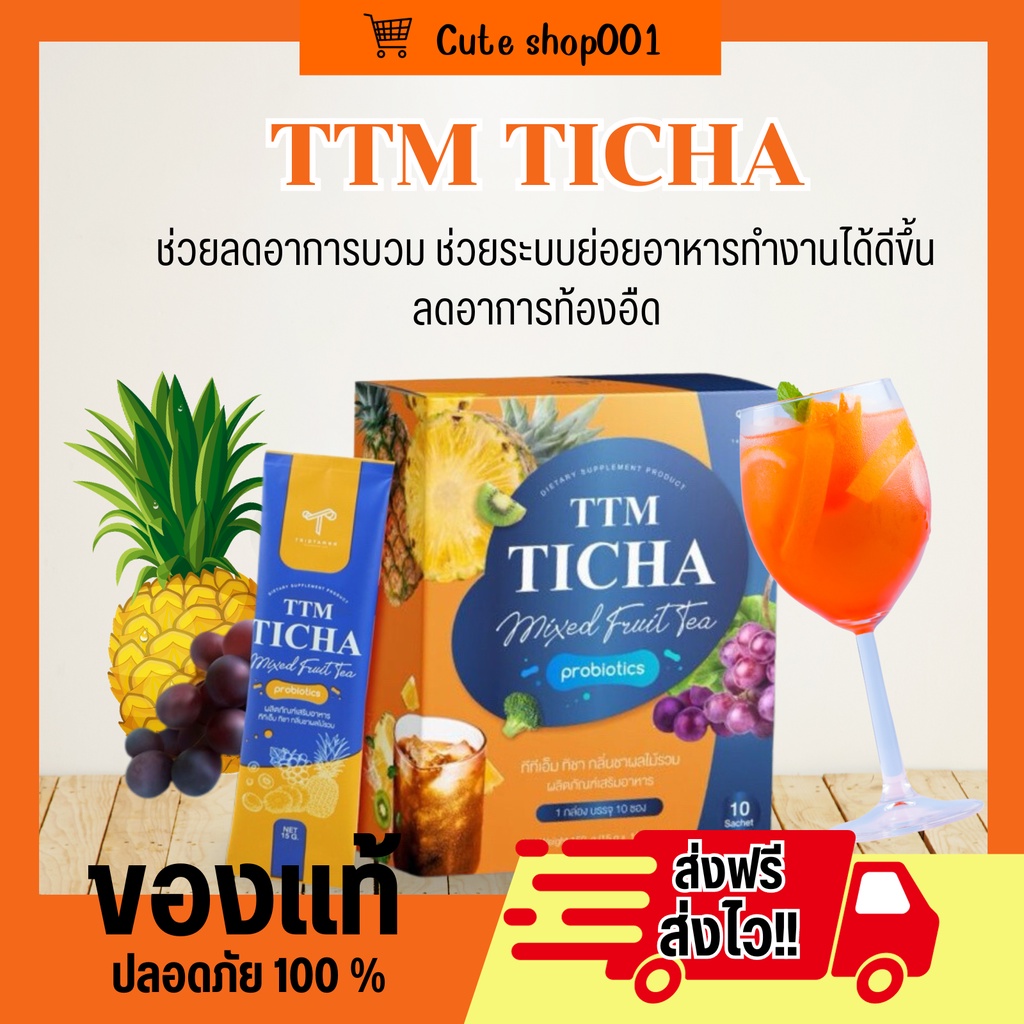 TTM TICHA MIXED FRUIT TEA Reduce Swelling Tisha Eliminates Fat And ...