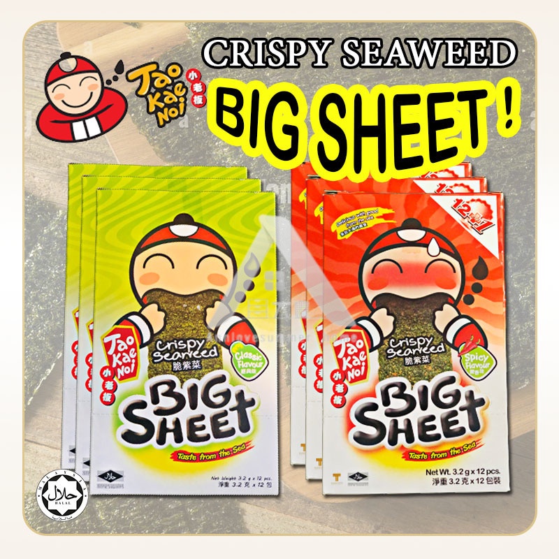 【𝗔𝗦𝗛】3.2g｜BIG SHEET🔥TAO KAE NOI CRISPY SEAWEED Original / Spicy Flavour ...
