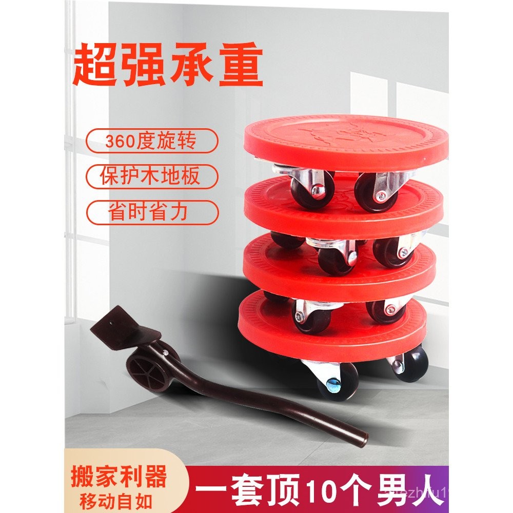 Moving Handy Tool Heavy Object Moving Universal Wheel Pulley Moving Bed ...