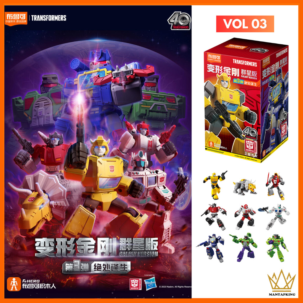 Bruco / Blokees Transformers Building Block Blind Box Star Galaxy ...