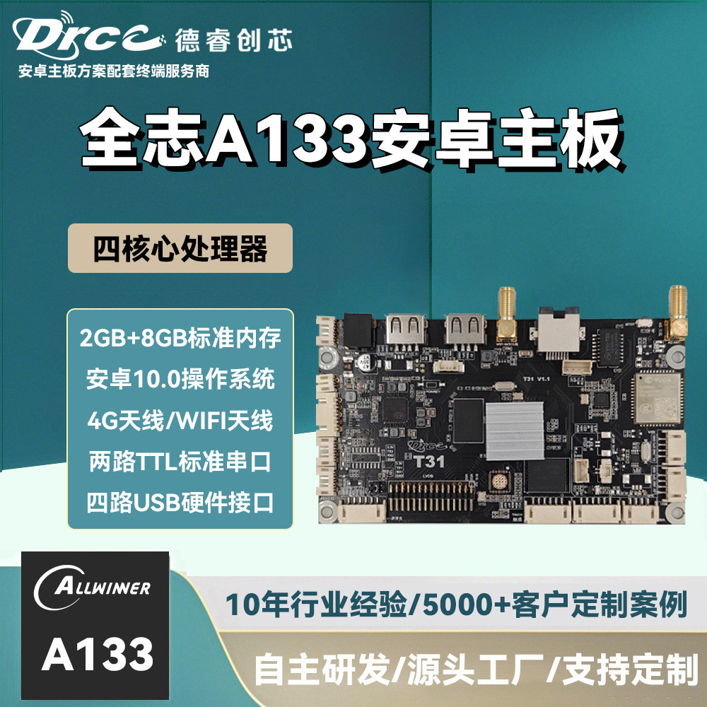 Quanzhi A133 Quad-Core Processor Vending Machine Android Motherboard ...