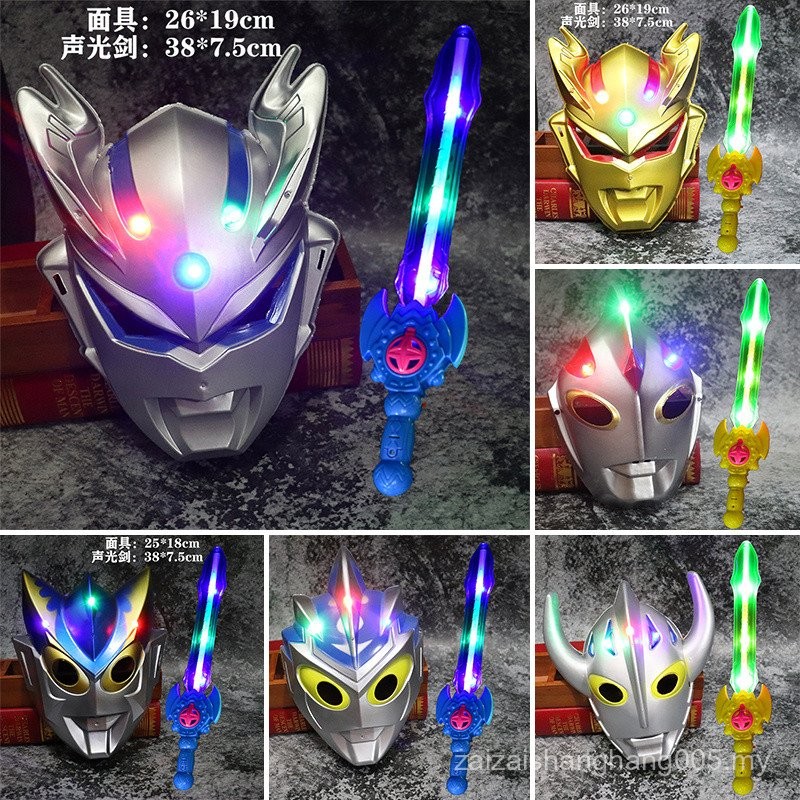 Ultraman Mask Children's Non-Toxic Voice Transformer Set Digasello ...