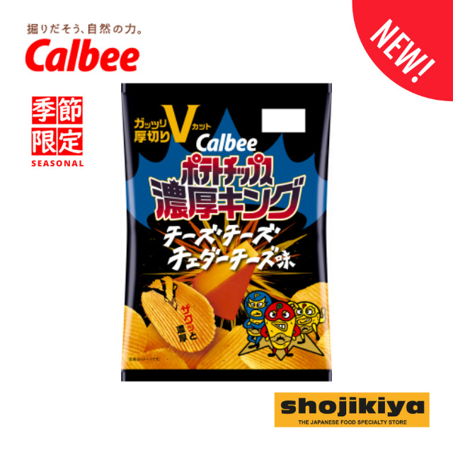 Calbee Potato Chips Rich Cheddar Cheese | Shopee Malaysia