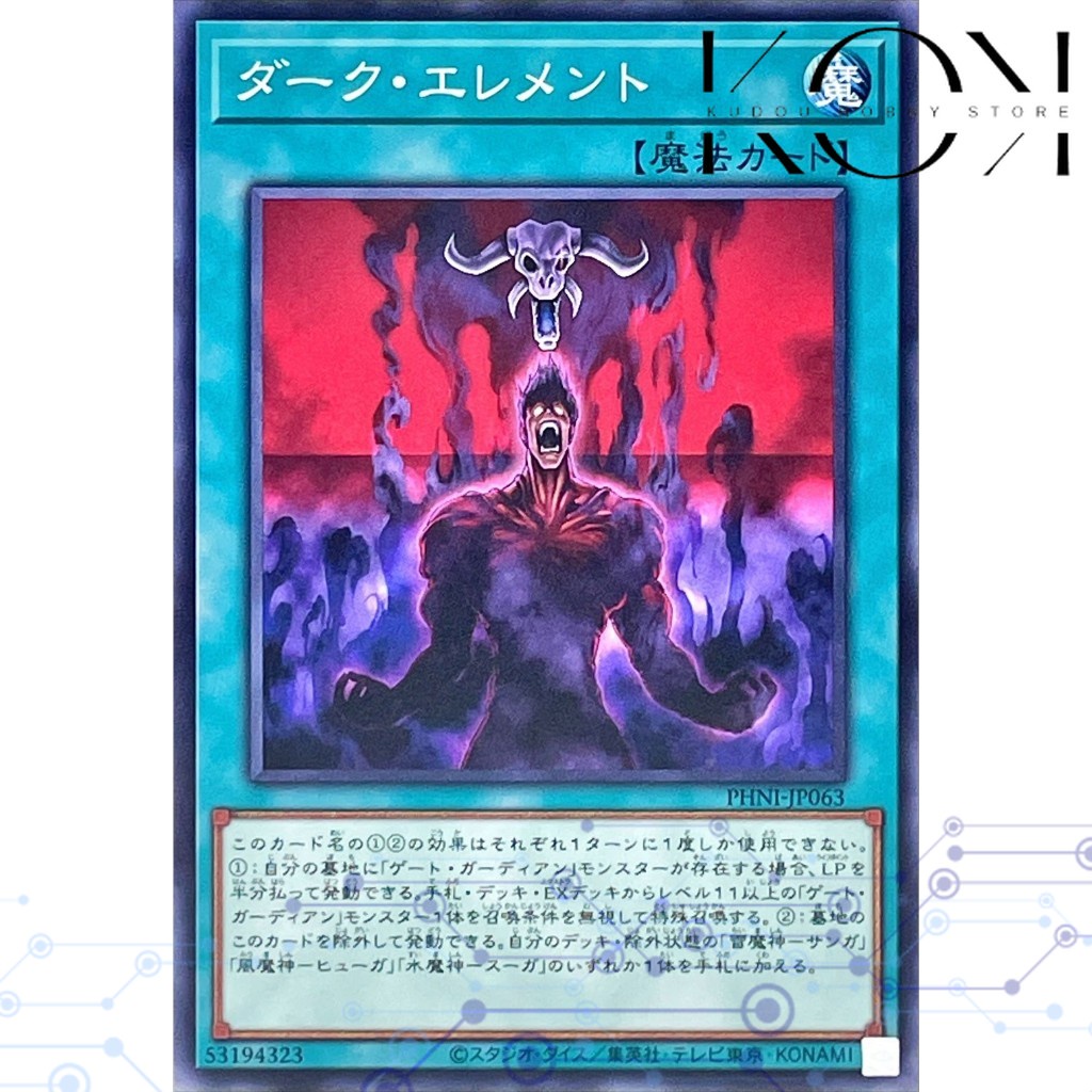 Yugioh OCG PHNI Phantom Nightmare PHNI-JP063 Dark Element 游戏王 游戏王正版卡 日文 JA | Shopee Malaysia