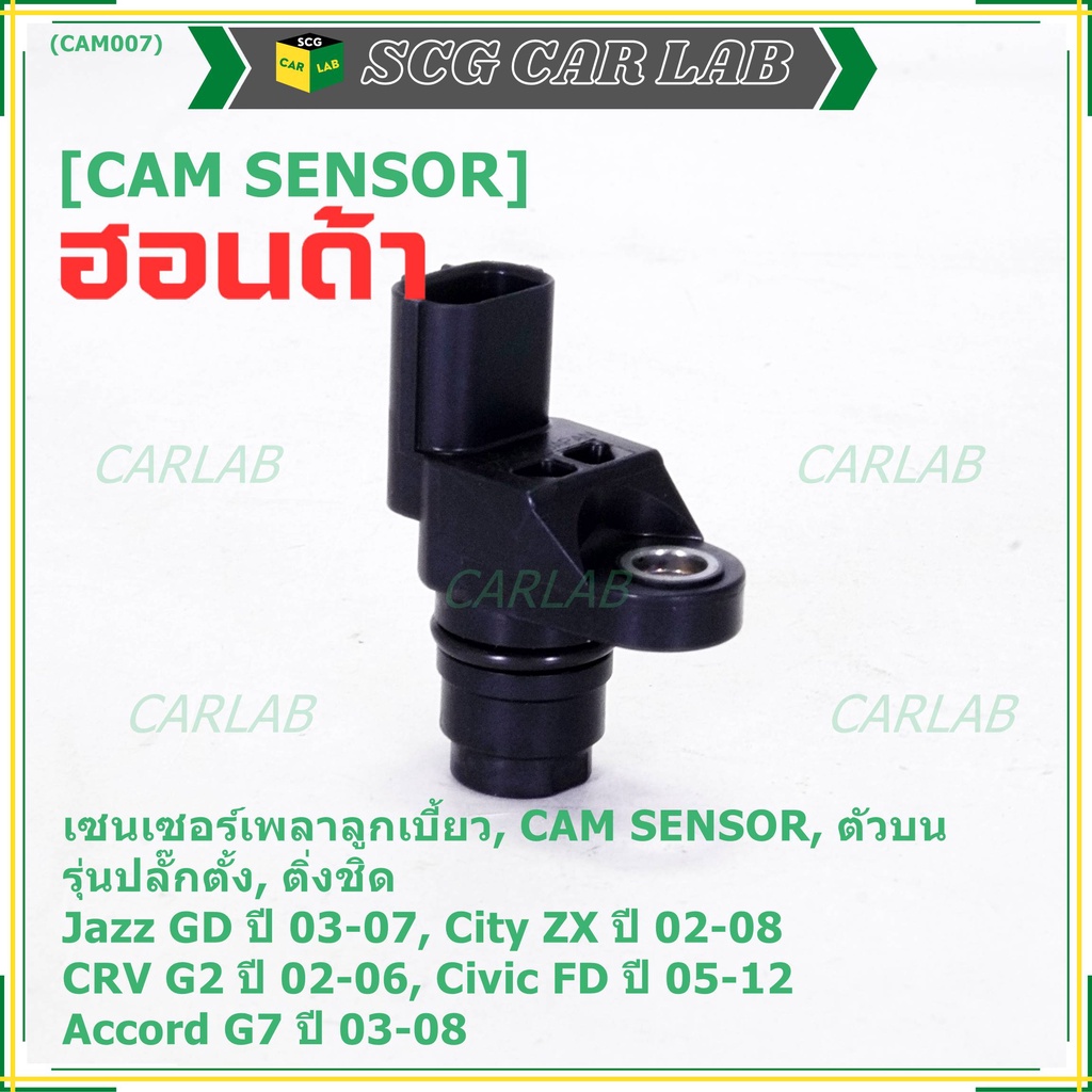 Original Camshaft sensor (Cam sensor) Plug Set Honda City ZX Jazz GD ...