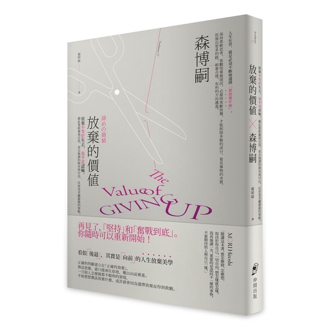 The Value To Give Up: Up Does Not Equalize Losses, Admit Losing This ...