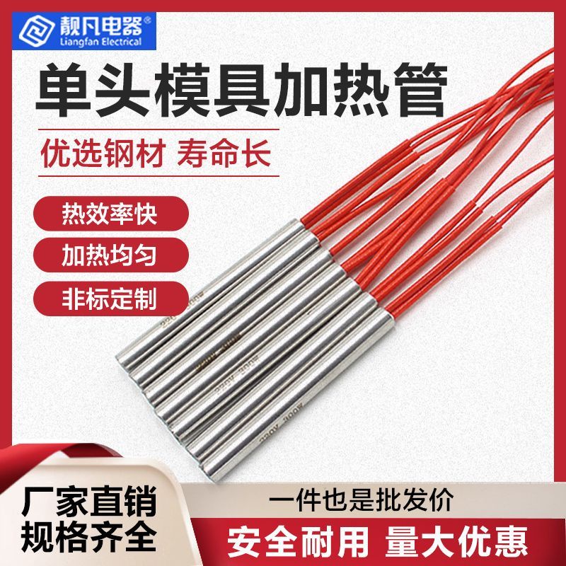 单头电加热管 220v380v发热管Single Head Electric Heating Tube 220v380v Heating ...