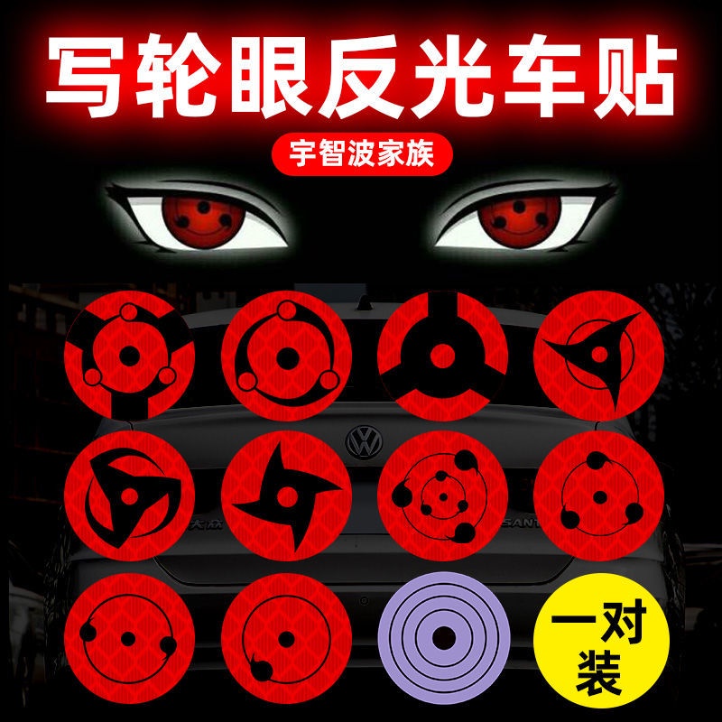 Personality Car Stickers Naruto Anime Sasuke Uchiha Sharingan Skunk ...