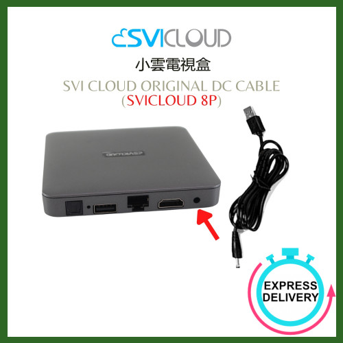 HISHOPP SVI CLOUD 8P Original Power DC Cable 小云电视盒电源线 Accessories for SVICLOUD 8P [Ready Stock ...