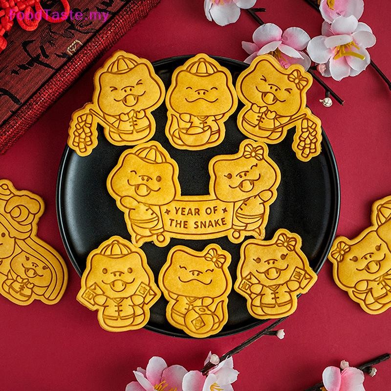FoodTaste Cute Cartoon 2025 Chinese Zodiac Snake Cookie Cutter Fondant ...