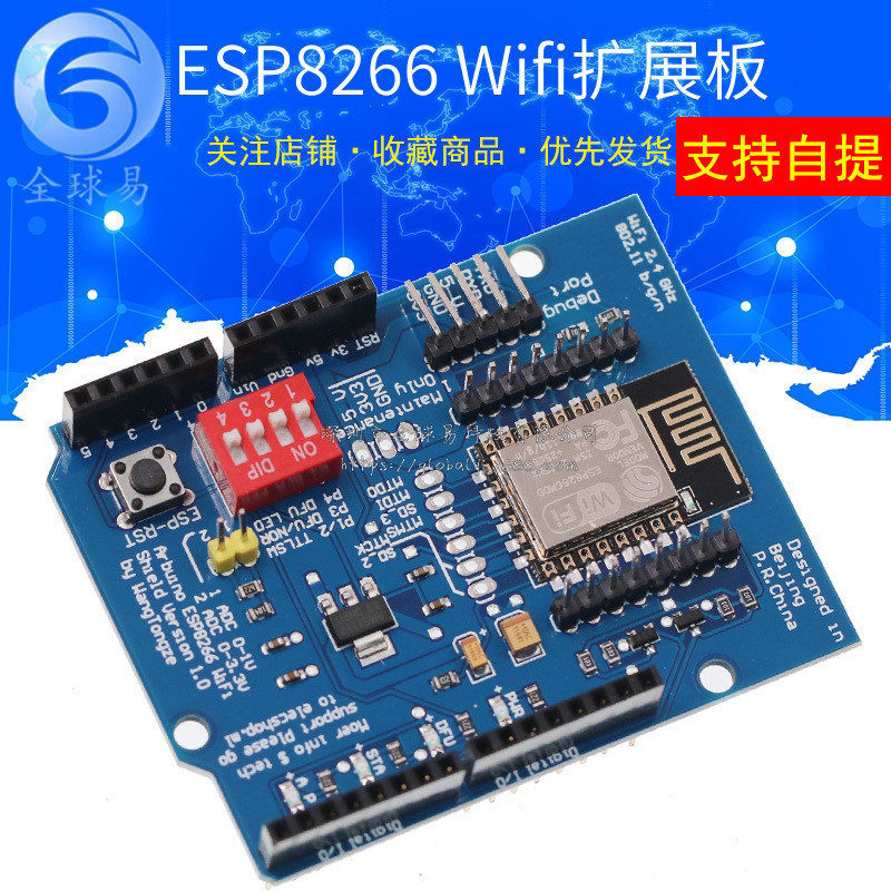Uno R3 ESP8266 Serial Port WiFi Expansion Board shiled ESP-12E Development Board Expansion gpio ...
