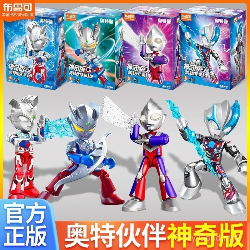 【Ready Stock】blokees/bruco ultraman zero dyna gaia z ribut ultraman toy ...