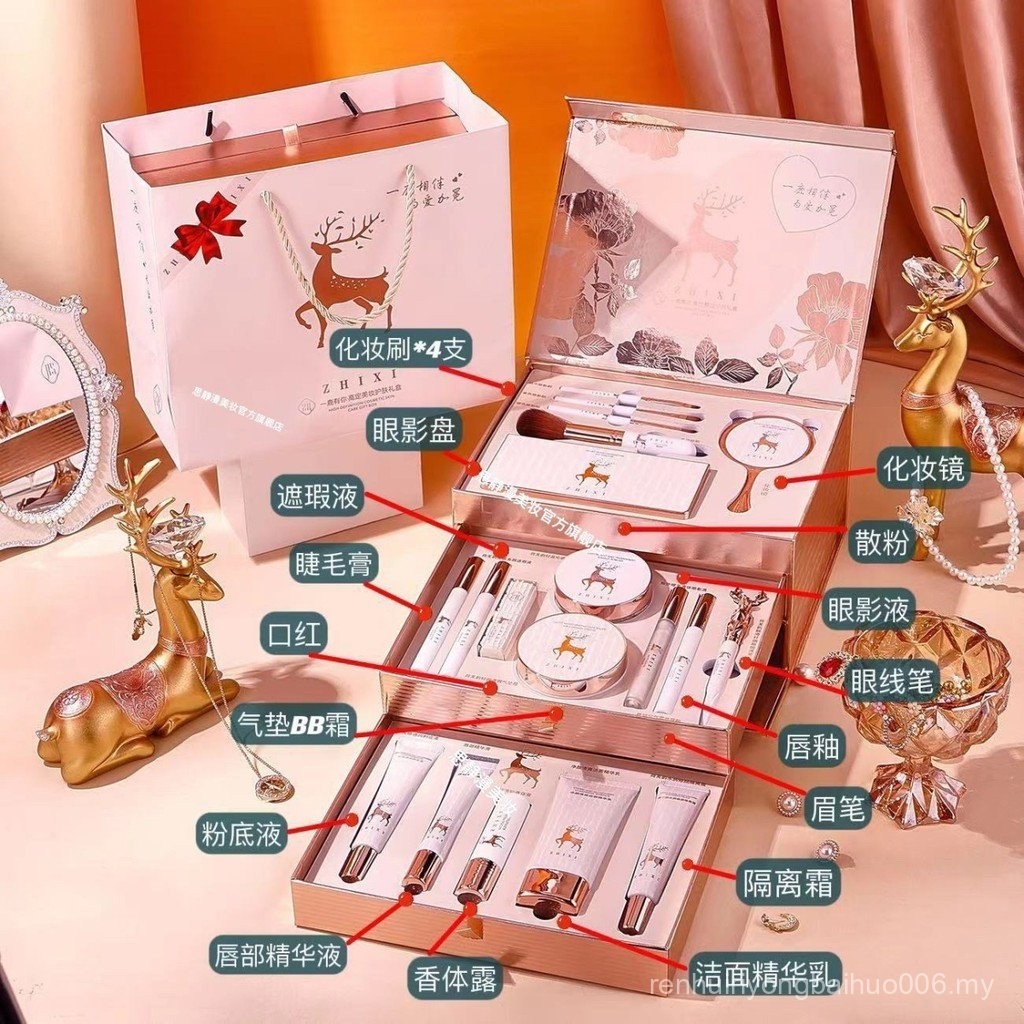 One Deer Have You Cosmetics One Whole Set Lipstick Makeup Gift Box Set ...