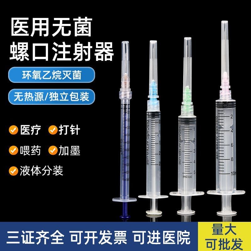 Syringe Disposable Medical Sterile Spiral Mouth 1/2.5/5ml 10ml Syringe ...
