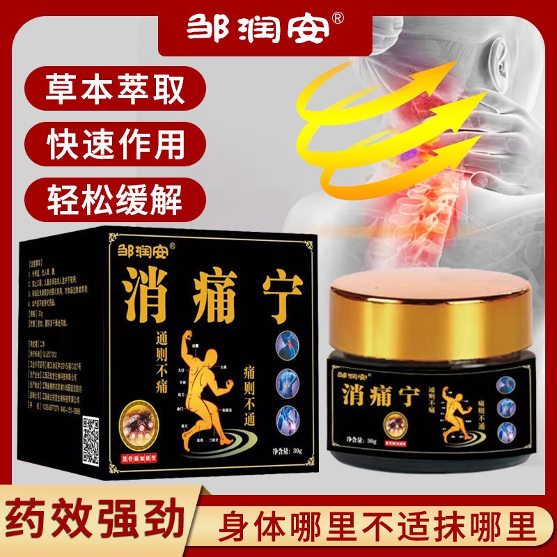 Relieving Pain Ning Bone Cream Neck Shoulder Waist Leg Spine Joint Pain ...