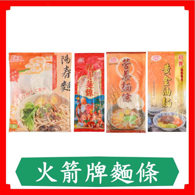 Rocket Brand Noodles/Yangchun Noodles/Golden Oil Noodles/Shou Noodles ...