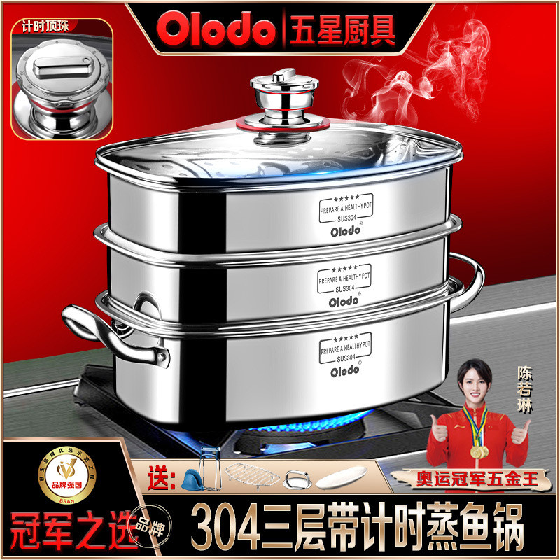 Oraldo Brand Steaming Fish Pot 304 Stainless Steel Steaming Fish ...