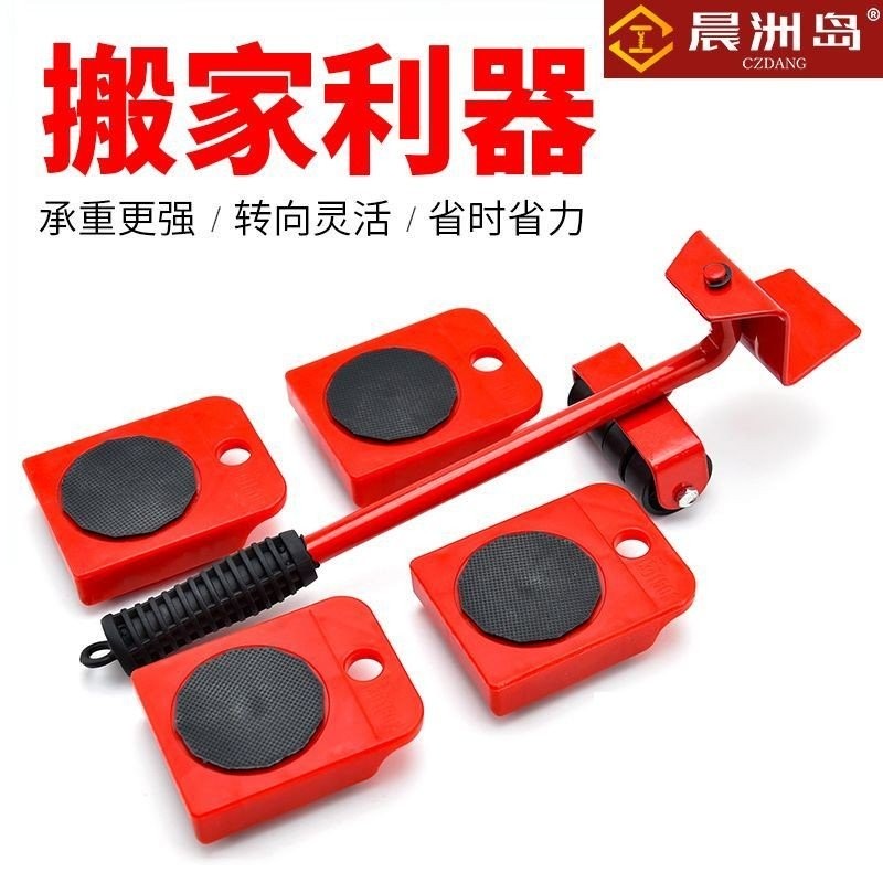 Shopee Official Chenzhou Island Moving Heavy Object Moving Handy Tool ...