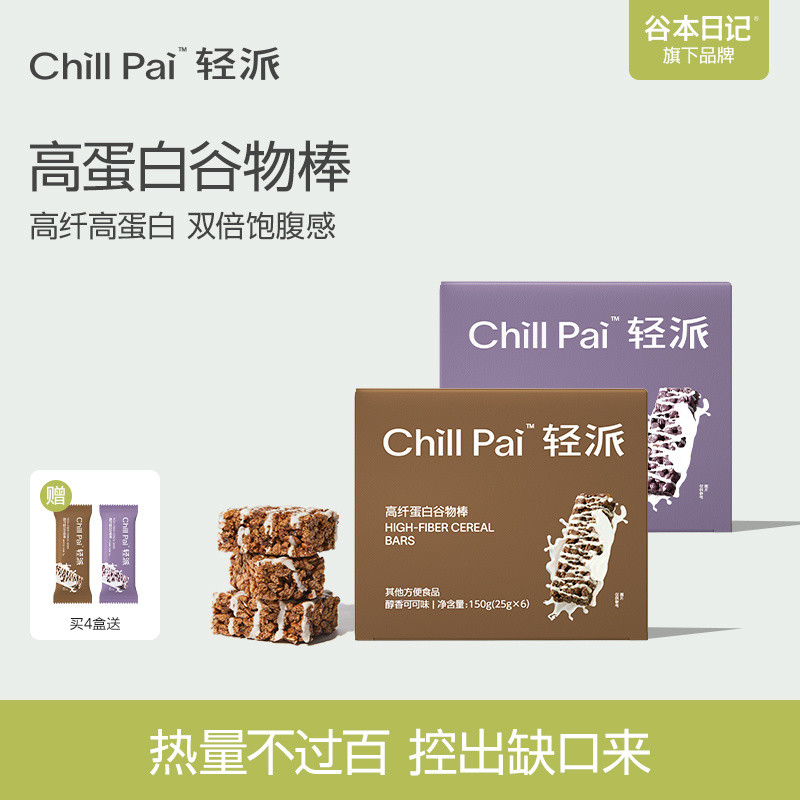 ⚡Ready Stock⚡【谷物蛋白棒】谷本日记轻派谷物蛋白棒代餐抗饿饱腹能量棒0蔗糖脂燕麦饼干 Guben Diary Cereal ...