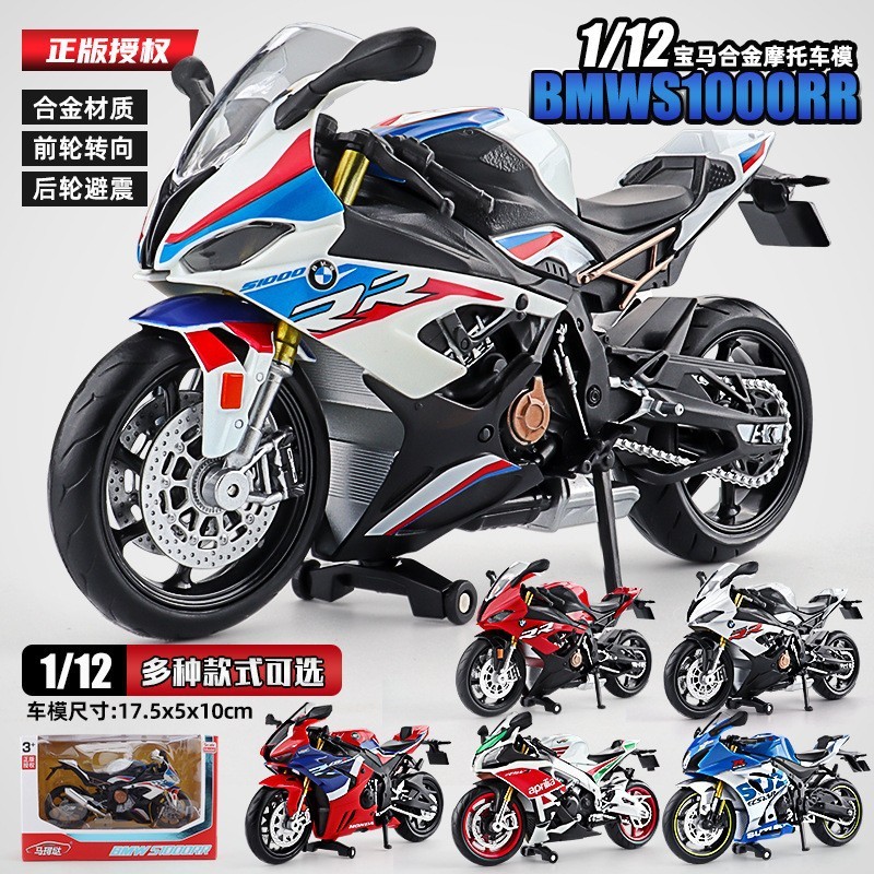 [GT-M] Model 1: 12 BMW S1000RR Suzuki GSX Kawasaki ZX-6R Alloy ...