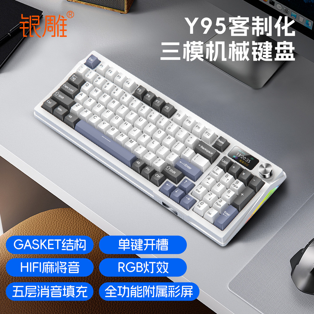 Silver Eagle Y95 Mechanical Keyboard RGB Customized gasket Structure ...