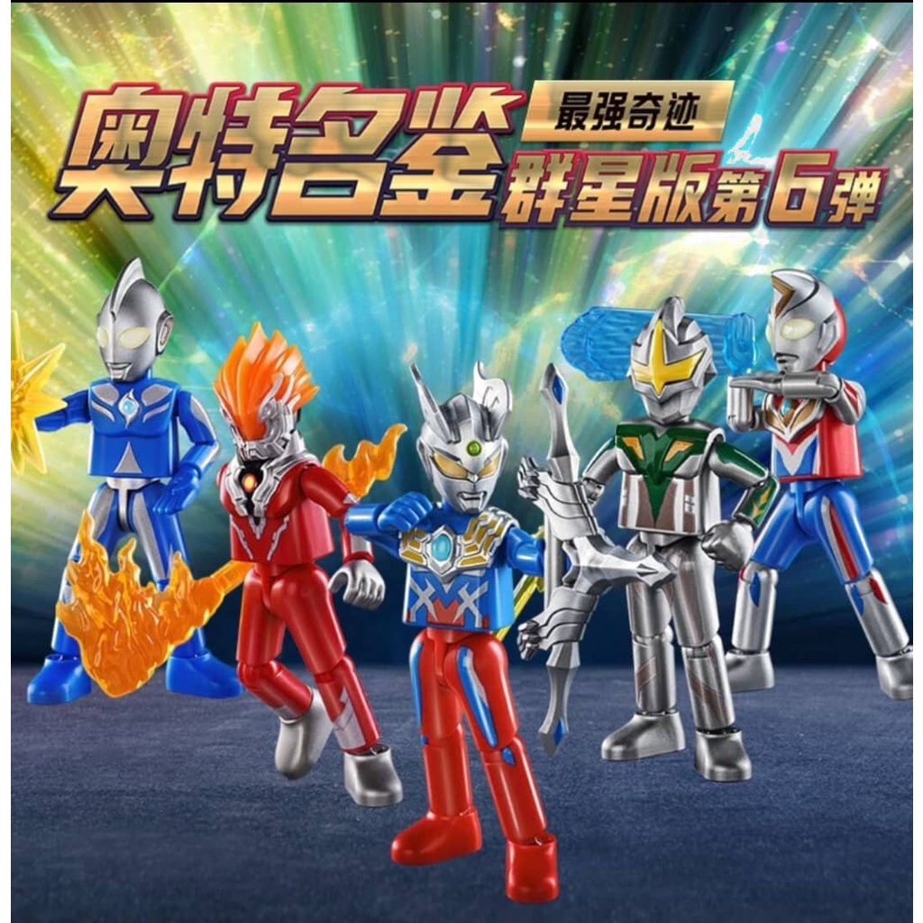 Genuine Bruco Ultra Star Edition No. 6 Ultraman Building Blocks Blind ...