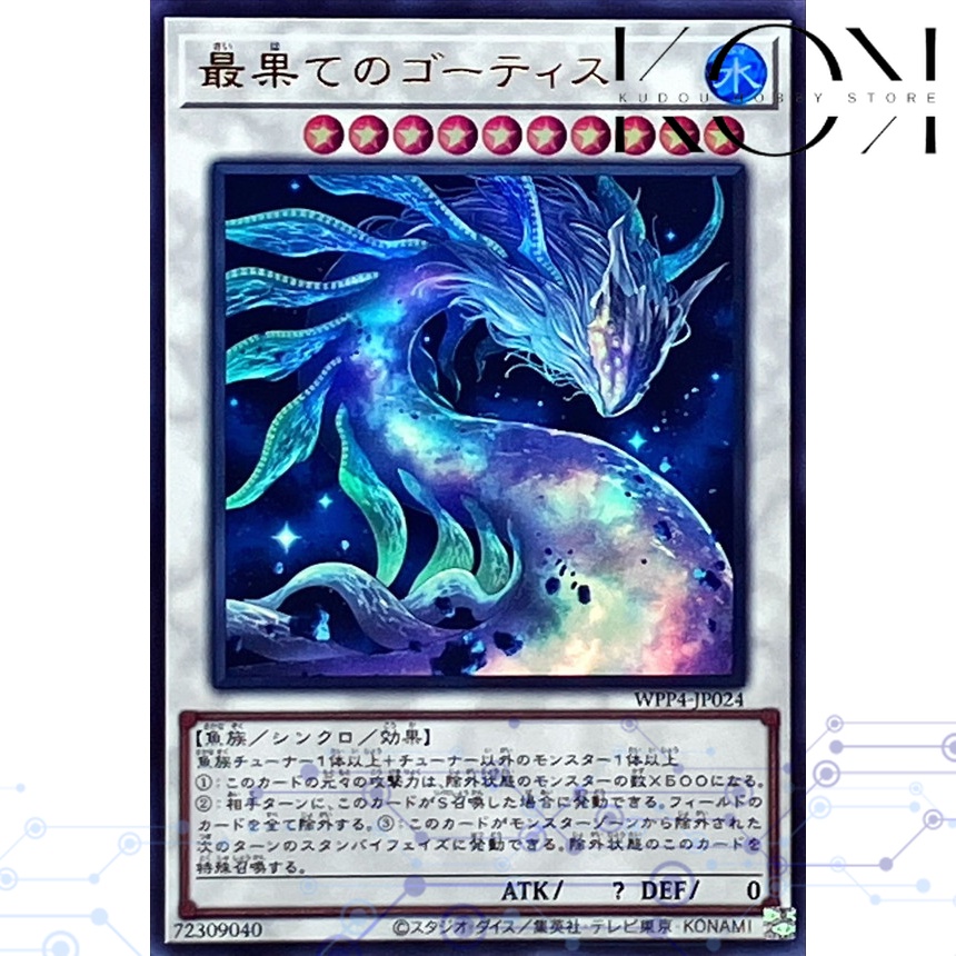 Yugioh World Premiere Pack 2023 WPP4-JP024 Ghoti of the Deep Beyond 游戏王 世界精选包 游戏王正版卡 | Shopee ...