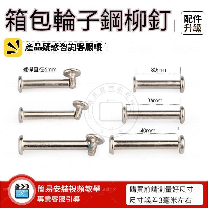 Wheel Repair Hexagon Socket Rivets Butt Screws Socket Hexagon Socket ...