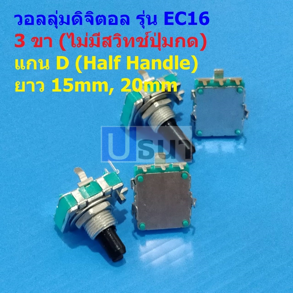 Digital Volume Rotary Encoder Audio Potentiometer Can Rotate Yourself ...